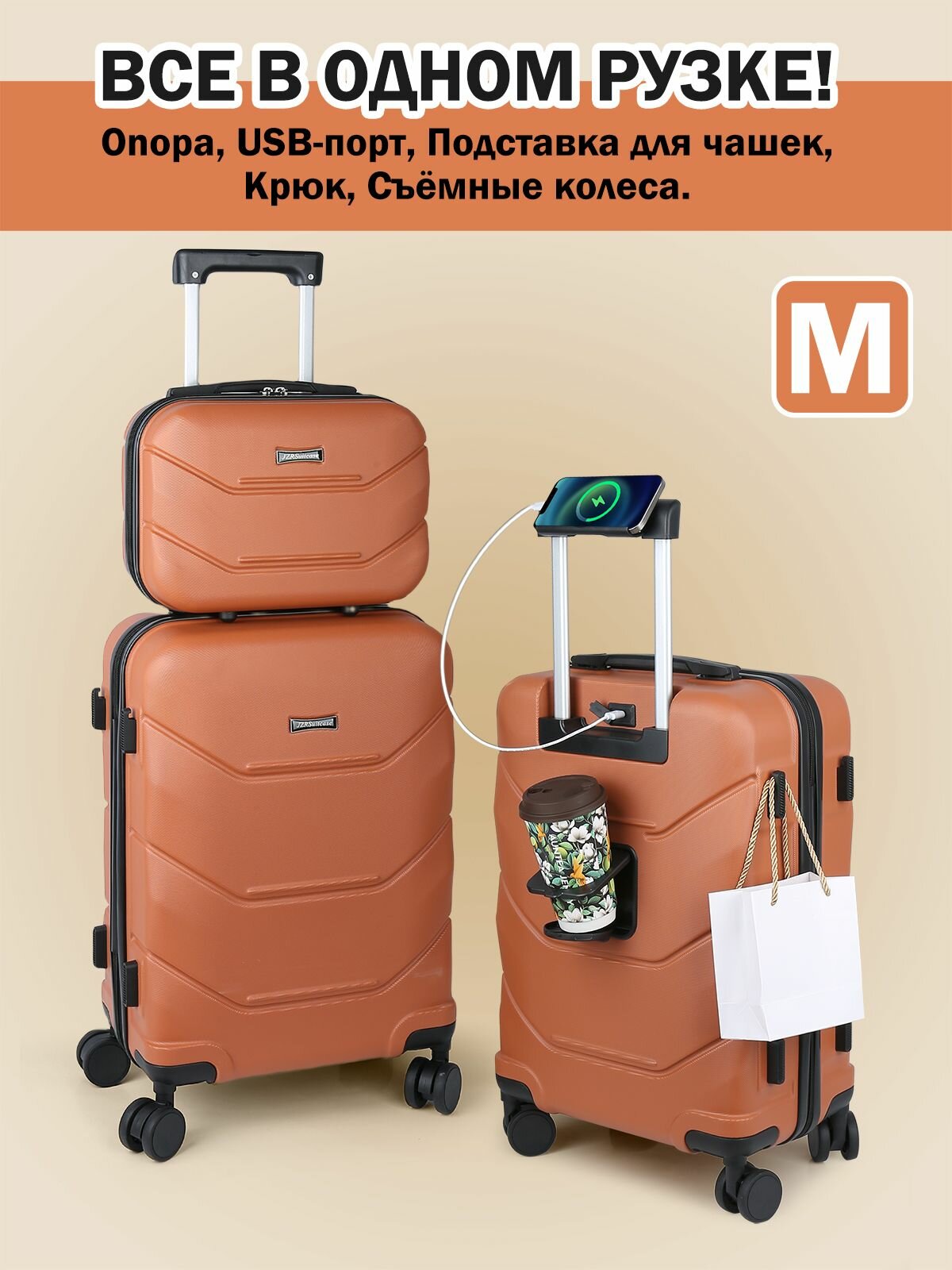 Chemodan na kolesah m 65l 12l s usb i podstakannik s byuti keysa iz pc plastika