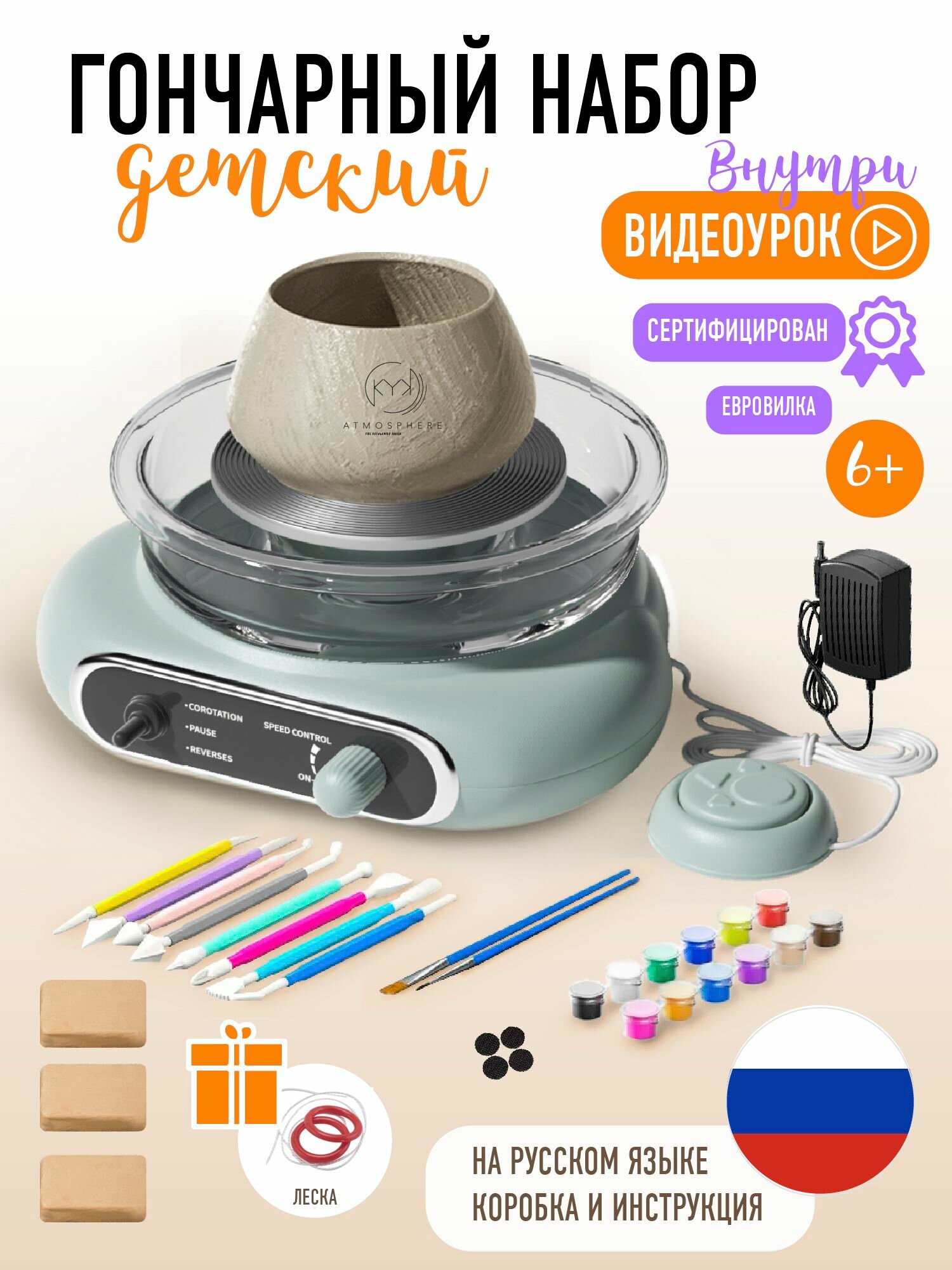 Детская портативная гончарная мастерская с безобжиговой глиной / Круг гончарный для детей