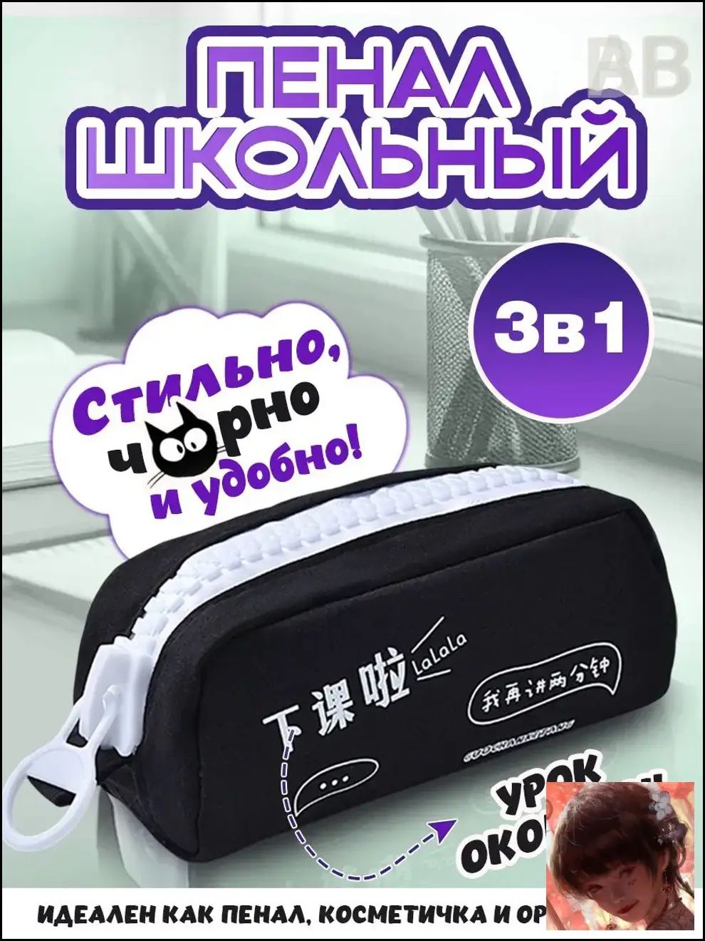 Пенал с большой молнией школьный y2k