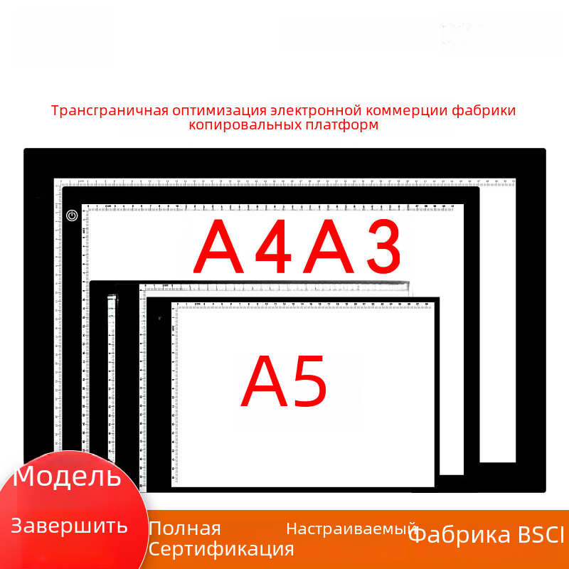 A3 светодиодная копировальная доска с регулировкой яркости на 3 уровня и без шкалы, включая 1,5 м USB-кабель