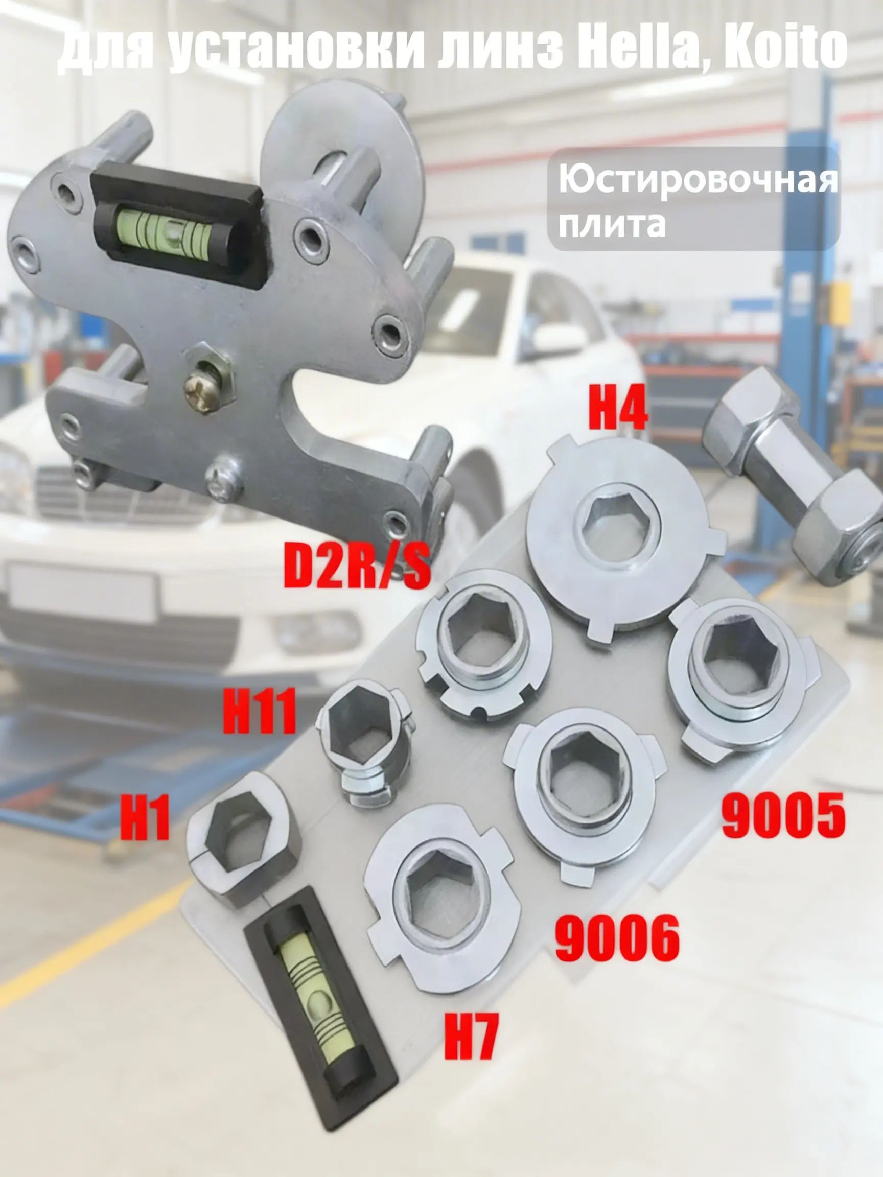Рамка переходная для линз