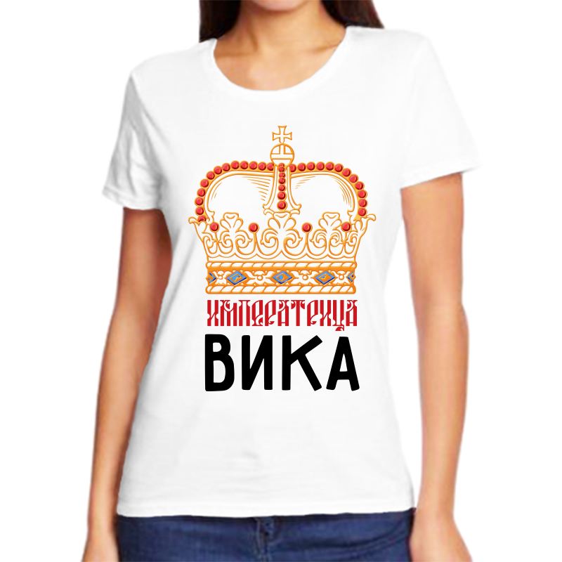 Футболка императрица вика