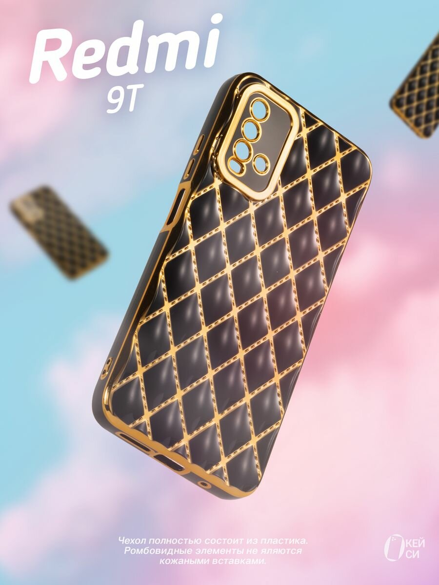 Чехол "Окейси" на Xiaomi Redmi 9T с золотой окантовкой, черный