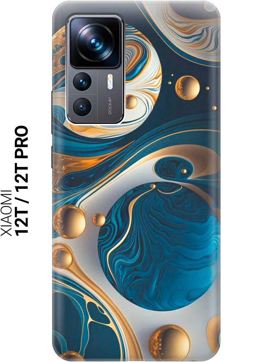 Силиконовый чехол на Xiaomi 12T / 12T Pro / Сяоми 12Т / 12Т Про с рисунком "Сине-золотые фигуры"