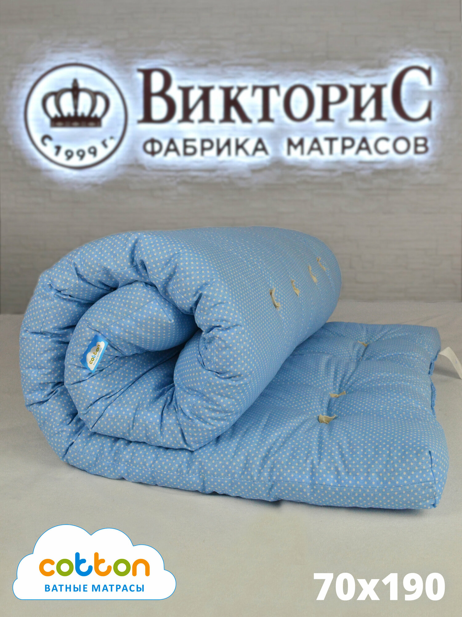 Матрас ВикториС, 70x190x7 см, бязь, вата РВ беспружинный, односпальный