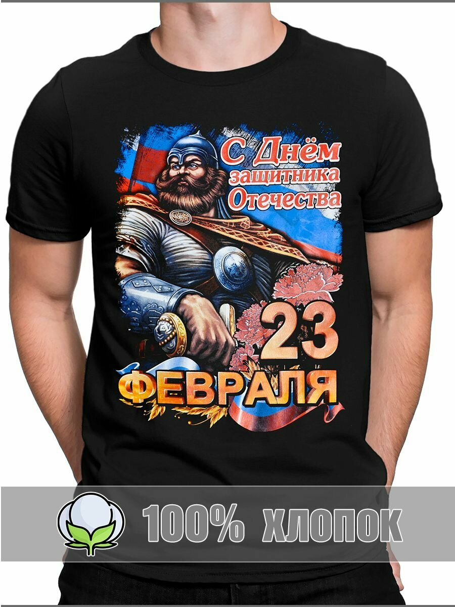 Футболка Армия