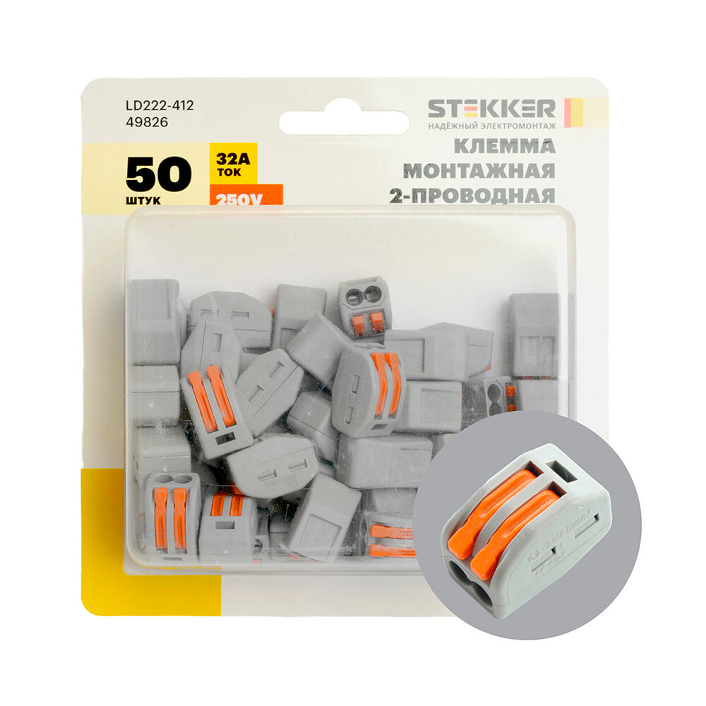 Клемма на 2 провода Stekker 0,08-(2,5)4 кв. мм с рычажками без пасты (50 шт.) (49826)