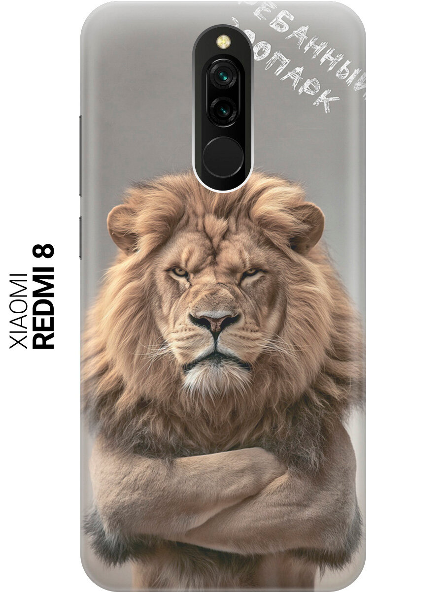 Силиконовый чехол на Xiaomi Redmi 8 с принтом "Зоопарк"