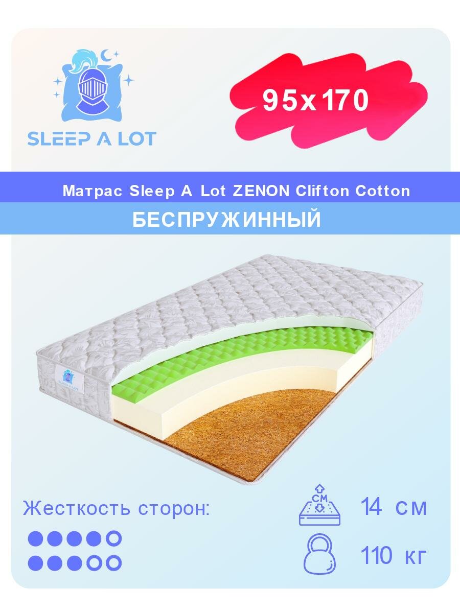 Матрас, Ортопедический беспружинный матрас Sleep A Lot ZENON Clifton Cotton в кровать 95x170