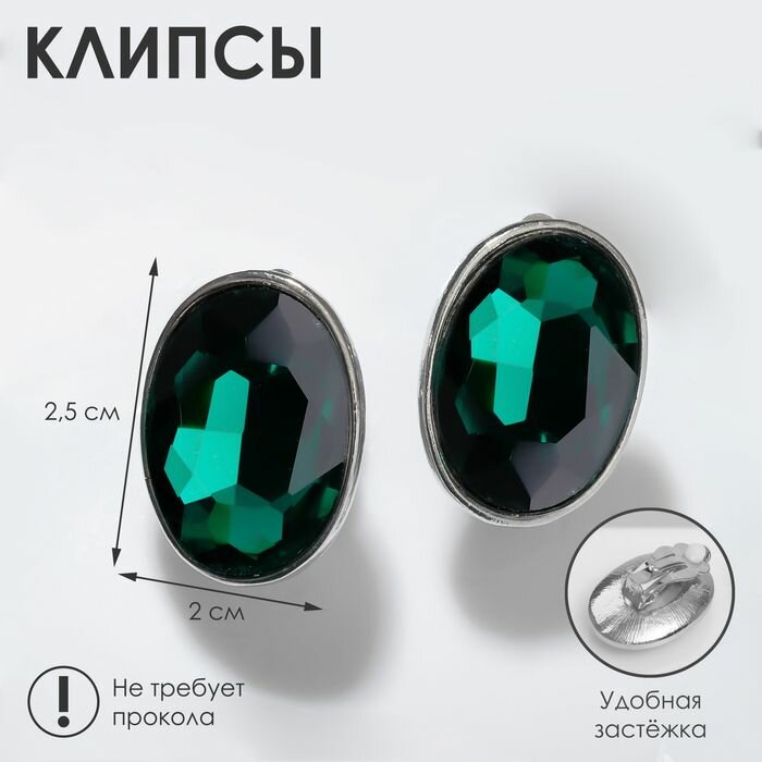 Серьги клипсы