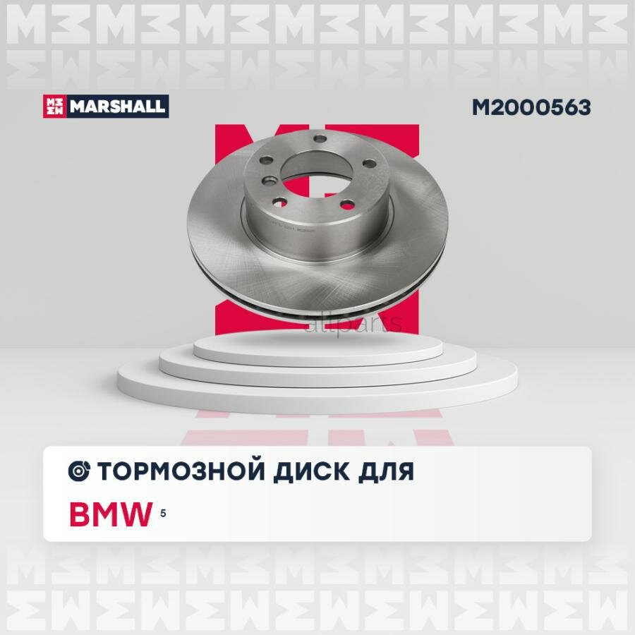 MARSHALL M2000563 Диск тормозной