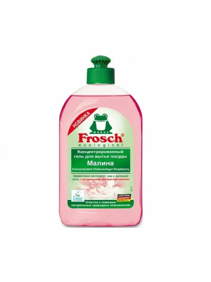 Концентрированный гель для посуды Фрош (Frosch) малина, 500мл