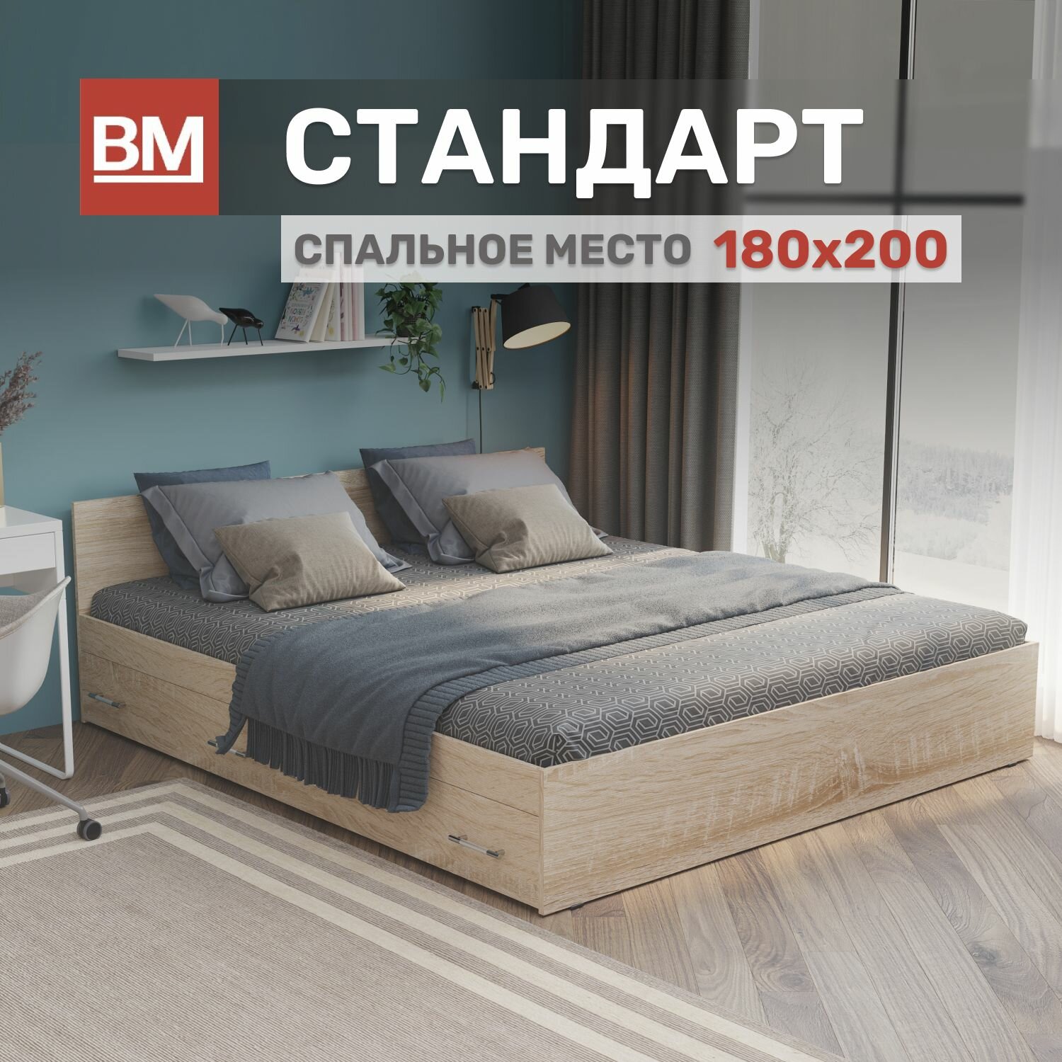 Кровать двуспальная с матрасом, Стандарт 180х200, Дуб Сонома с ящиками