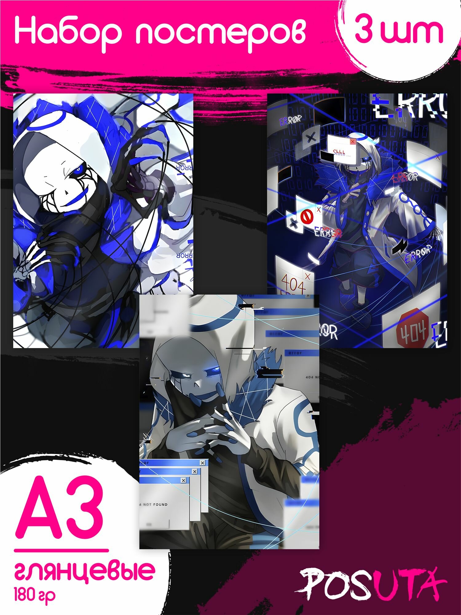 Постеры на стену Андертейл Error Sans