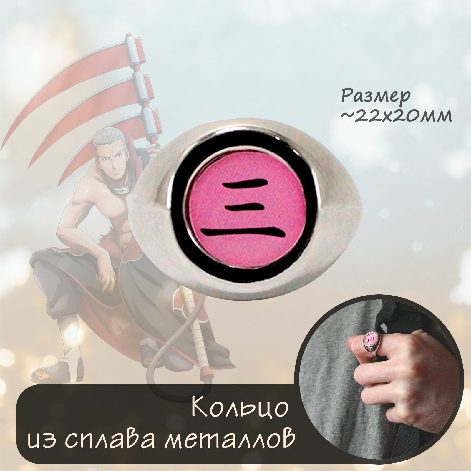 Кольцо, пластик