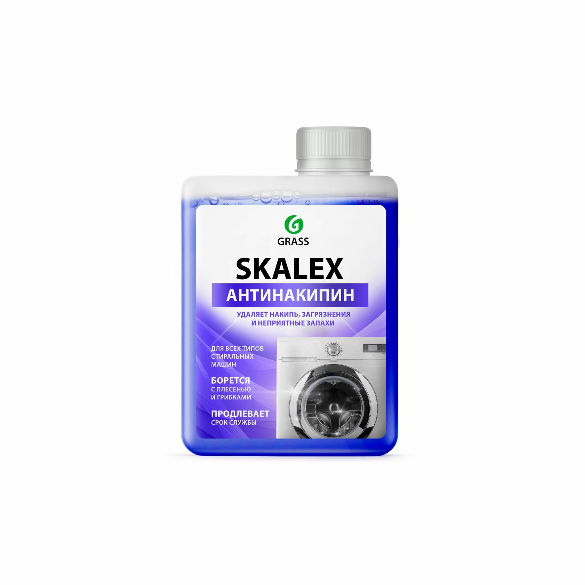 Очиститель для стиральных машин "Skalex", флакон, 200 мл GraSS