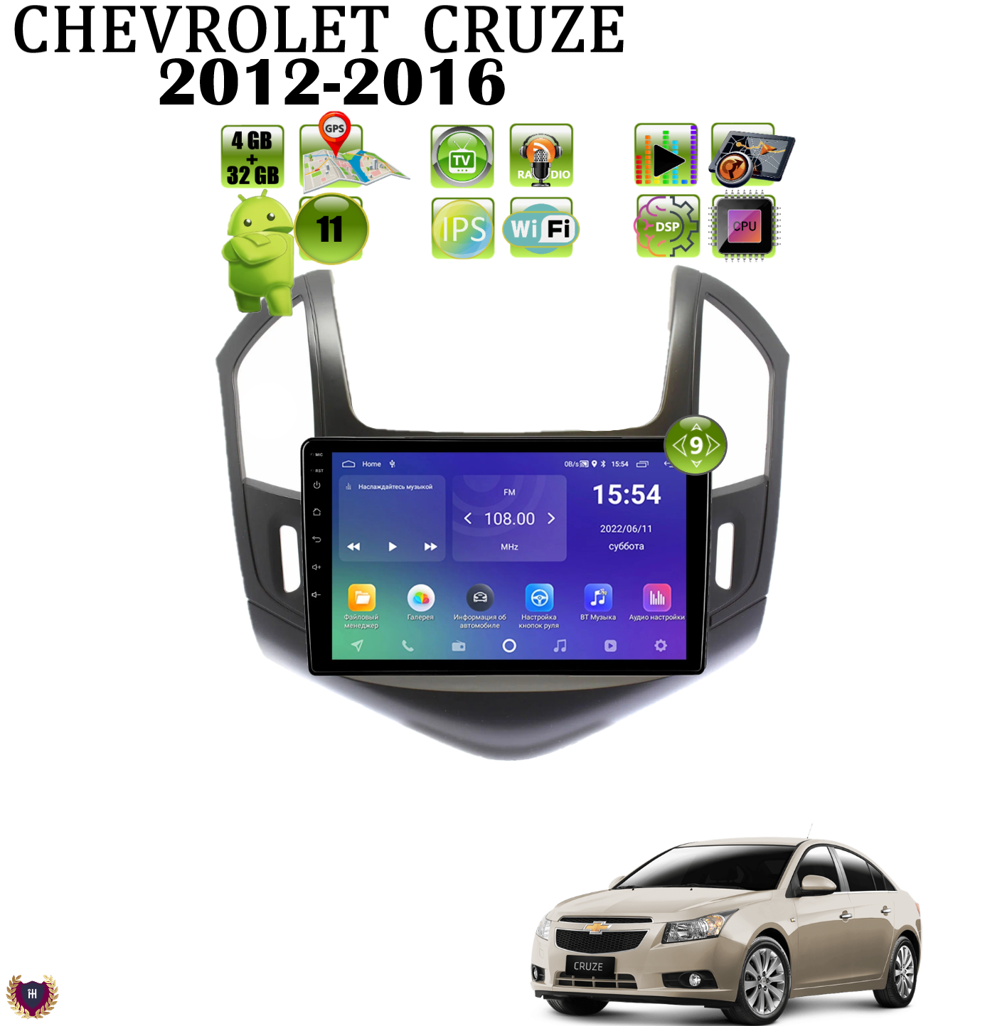 Автомагнитола для Chevrolet Cruze (2012-2016), Android 11, 4/32 Gb, Wi-Fi, Bluetooth, CarPlay, GPS, FM, разделение экрана, поддержка кнопок на руле, сенсорные кнопки
