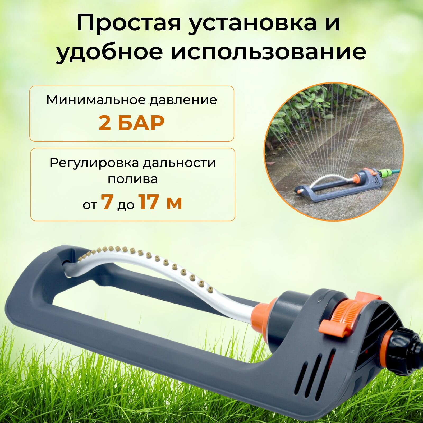 Разбрызгиватель/дождеватель помповый — фото 1