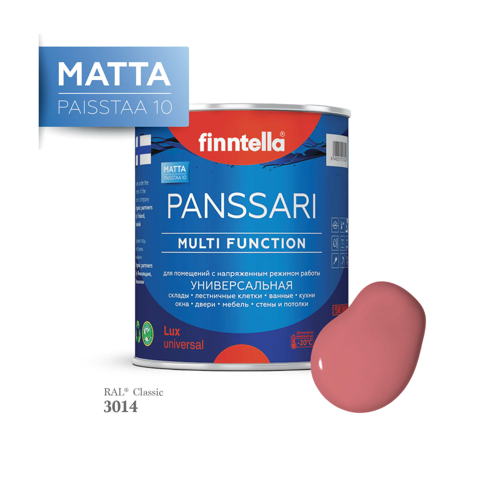 Краска PANSSARI Matta, цвет RAL3014 Темно-розовый (Antique pink), 0,9л