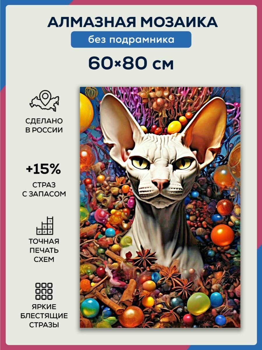 Алмазная мозаика 60x80 Портрет сфинкса без подрамника