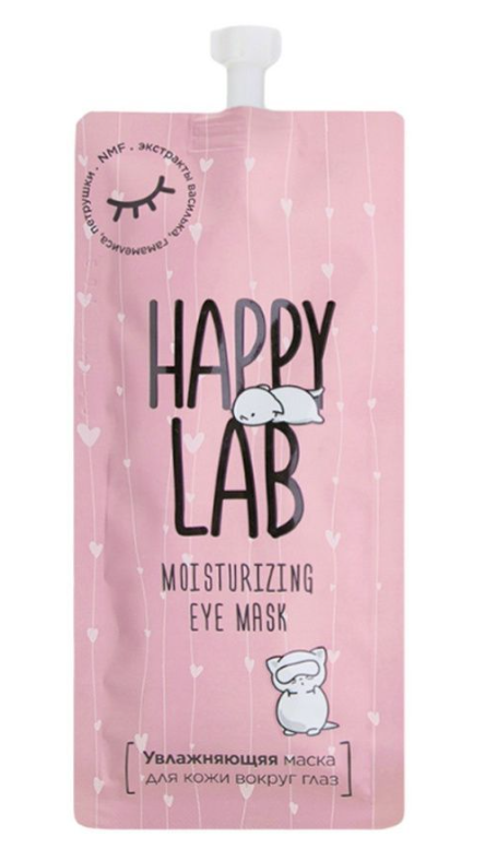 Увлажняющая маска Happy Lab для молодой кожи вокруг глаз, 20 мл