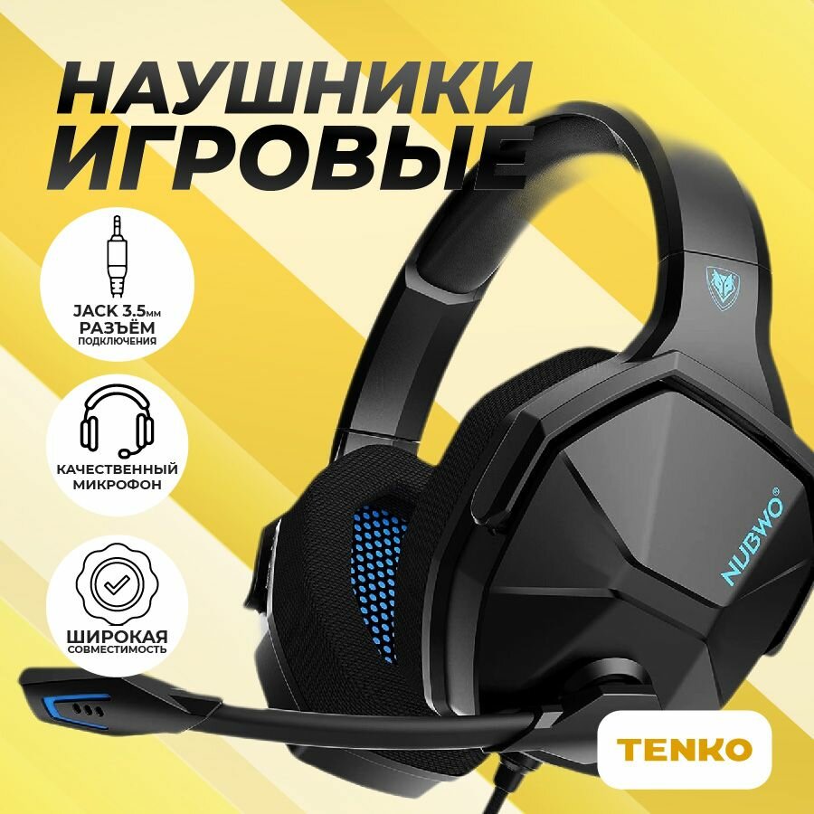 Игровые проводные наушники + (гарантия 1 ГОД!), накладные компьютерная гарнитура для PS4 ПК Xbox One PS5, наушники с шумоподавлением и микрофоном, с мягкой памятью, Tenko, 1 шт.