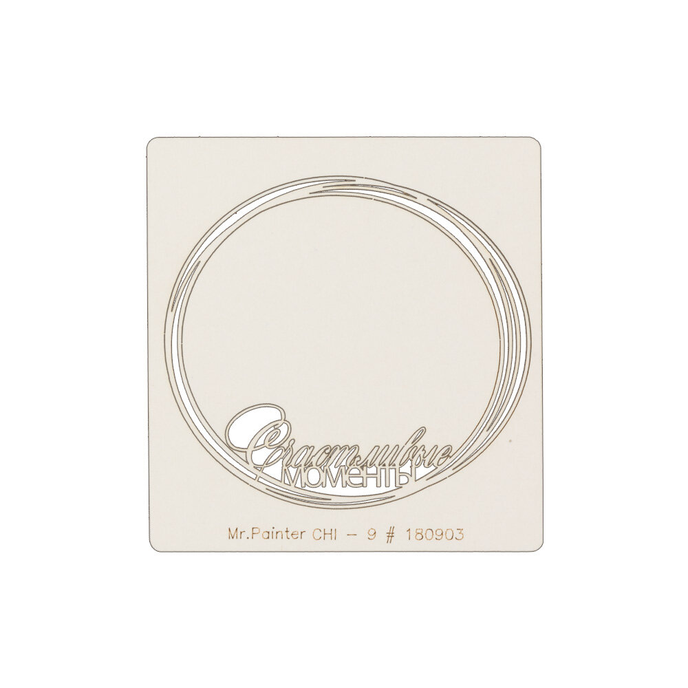 Mr.Painter CHI-9-WF61 Чипборд 9.5 х 10 см Любовь окрыляет декоративный элемент скрапбукинга