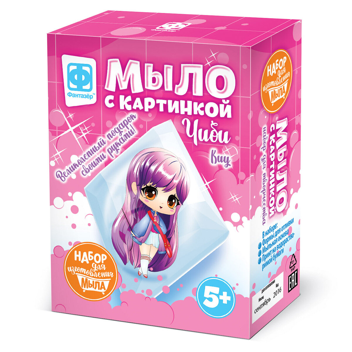 Фантазер мыло с картинкой Чиби Киу с сиреневыми волосами 980610-GX12 коллекционная серия