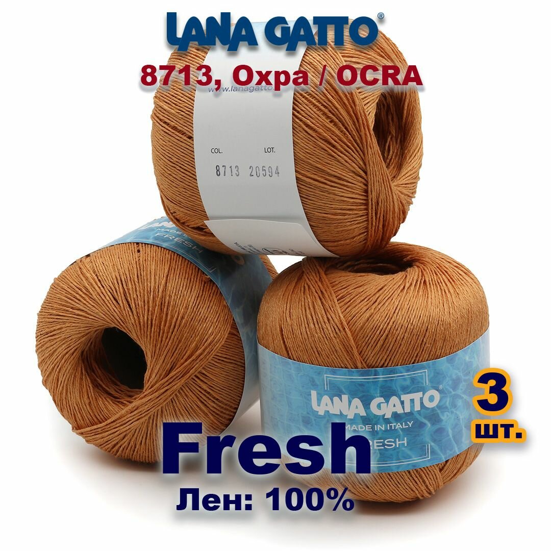 Пряжа Lana Gatto Fresh / 100% Лен / Цвет: 8713, Охра / OCRA (3 мотка)
