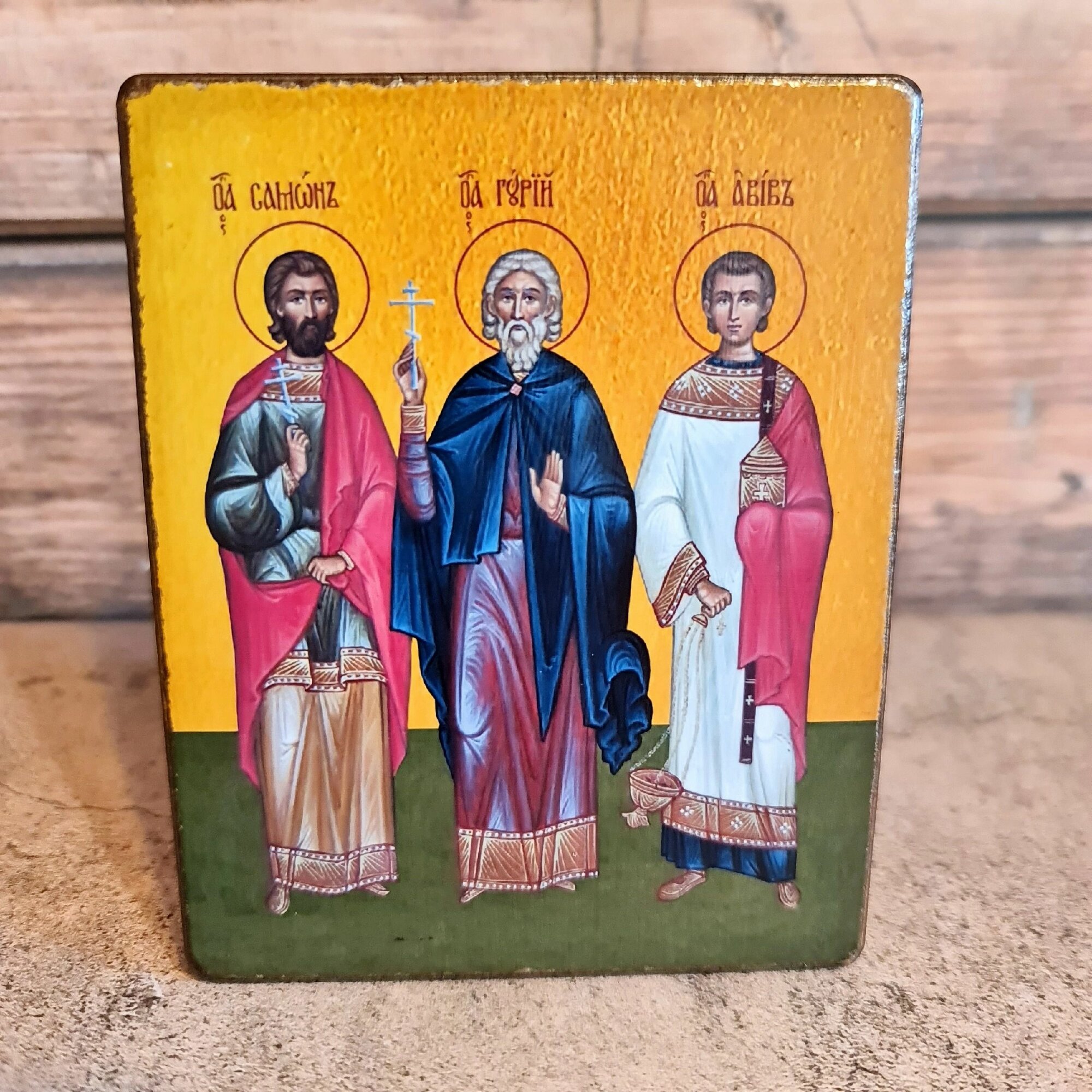 Освящённая икона мученики Гурий, Самон и Авив, 10*13 см