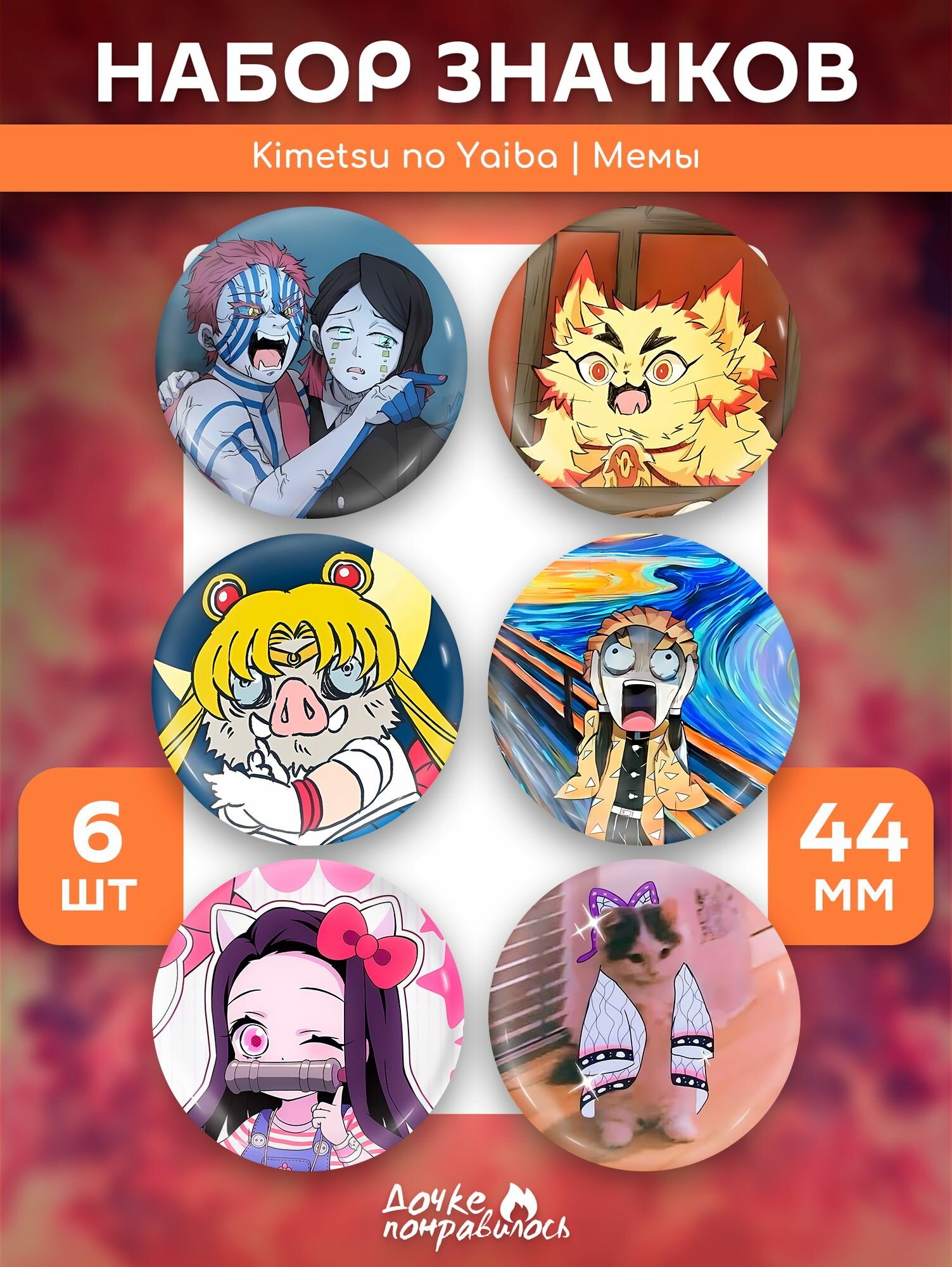 Набор значков