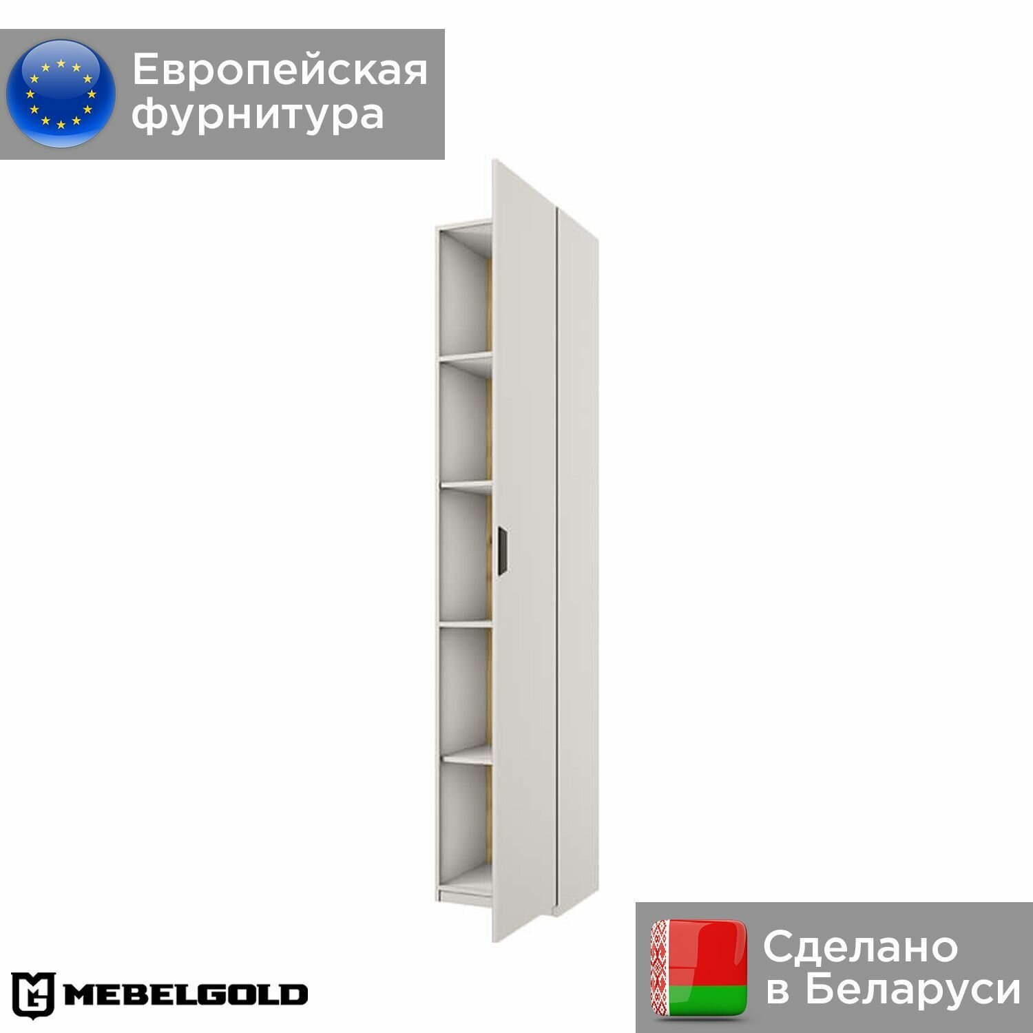 Шкаф Модерн / Modern 1D/45 Z МебельГолд, 45х40х230 см