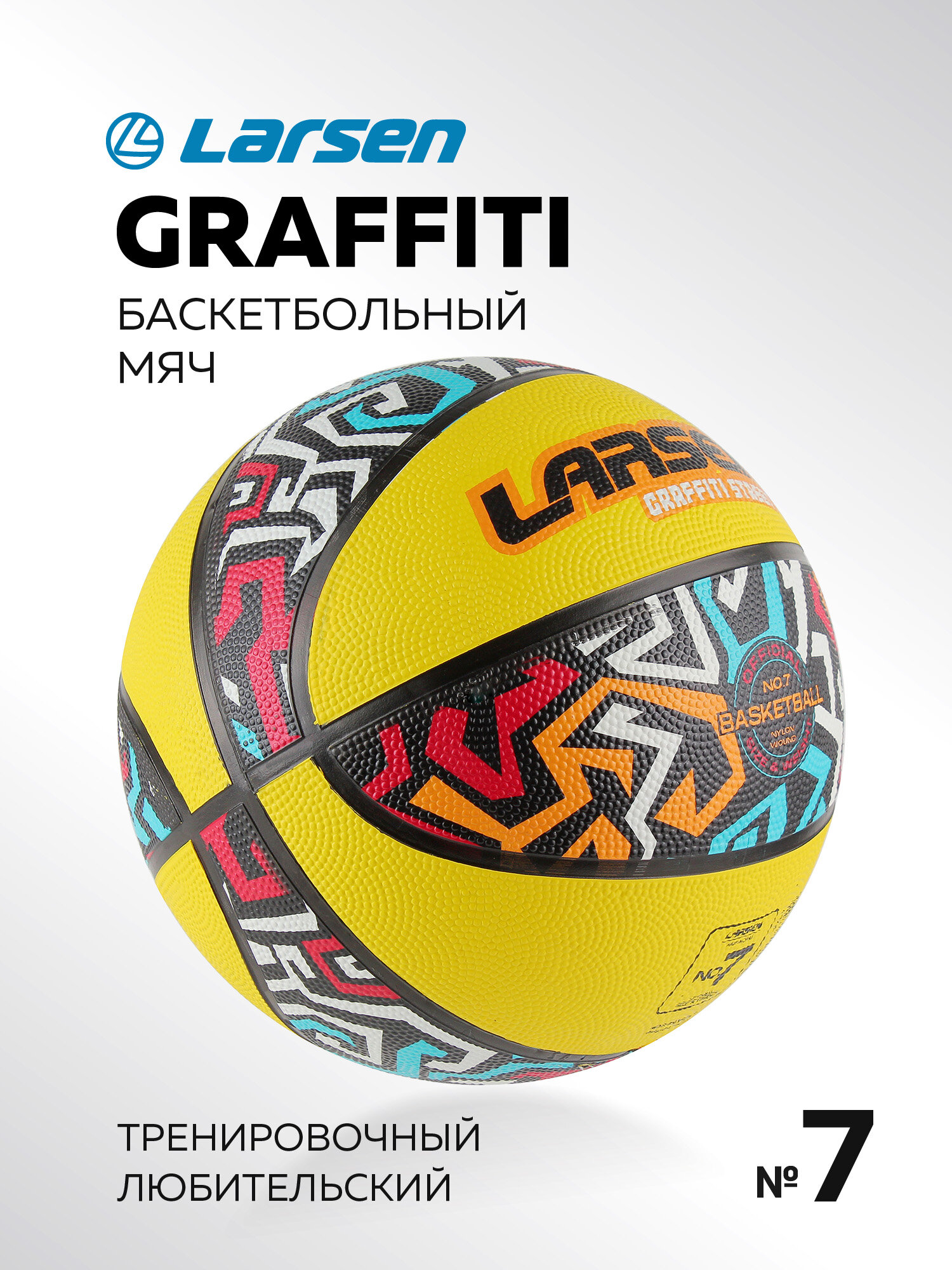 Мяч баскетбольный резиновый для зала и улицы Larsen RB7 Graffiti Street Multycolor, размер7