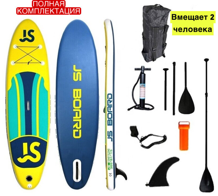 Доска для серфинга TERBO SUP Board 335, жёлтая, 335x81x15 см