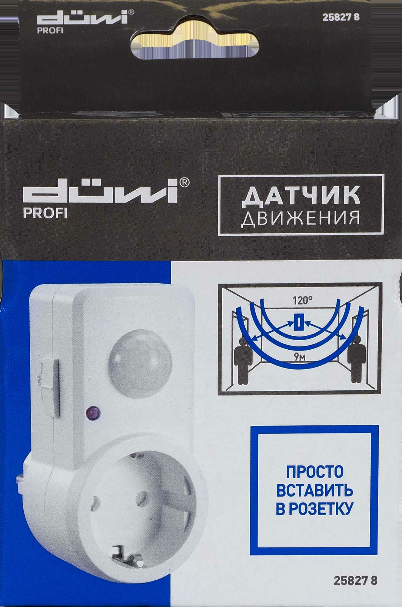 Датчик движения-розетка Smart Socket, 1200 Вт, цвет белый, IP20