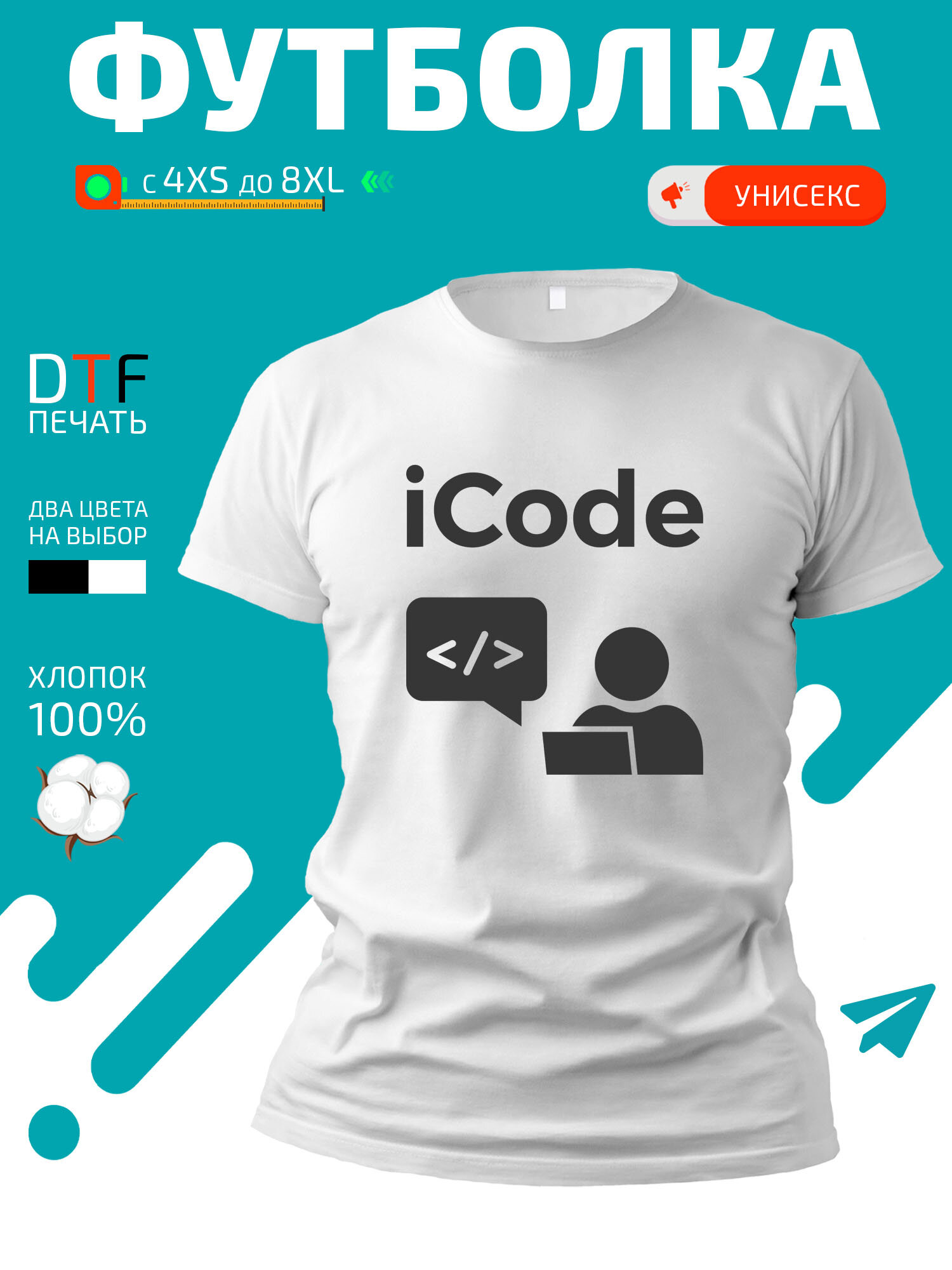 Футболка Программист мем