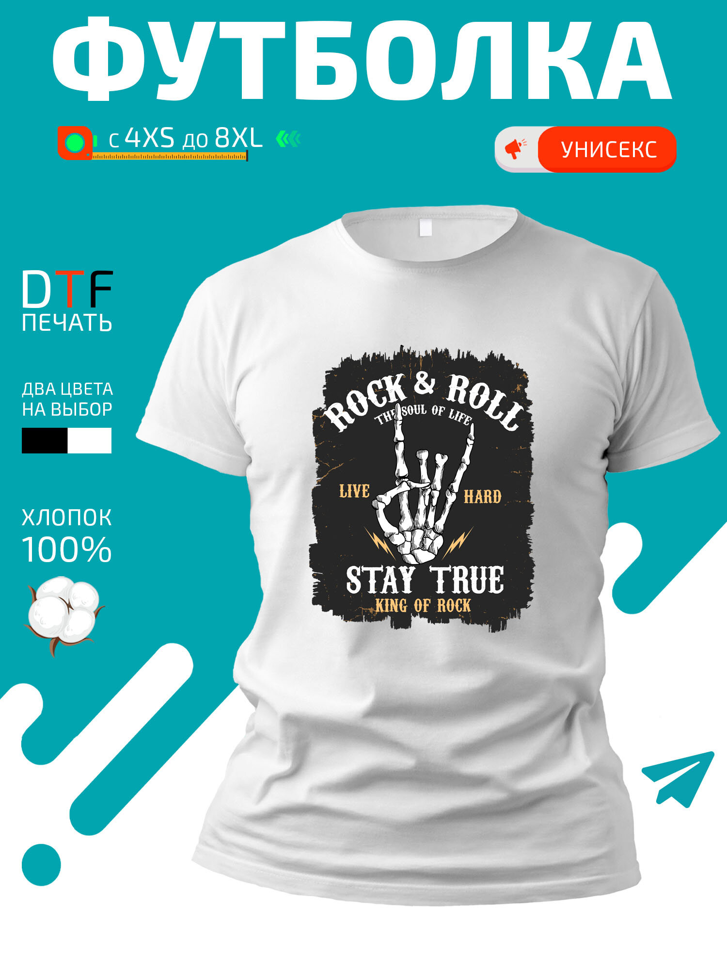 Футболка Рука скелета rock коза