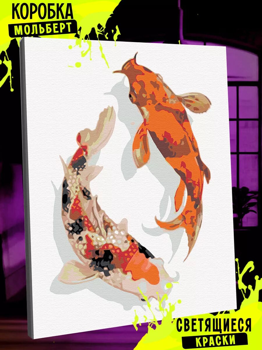 Картина по номерам рыбы кои