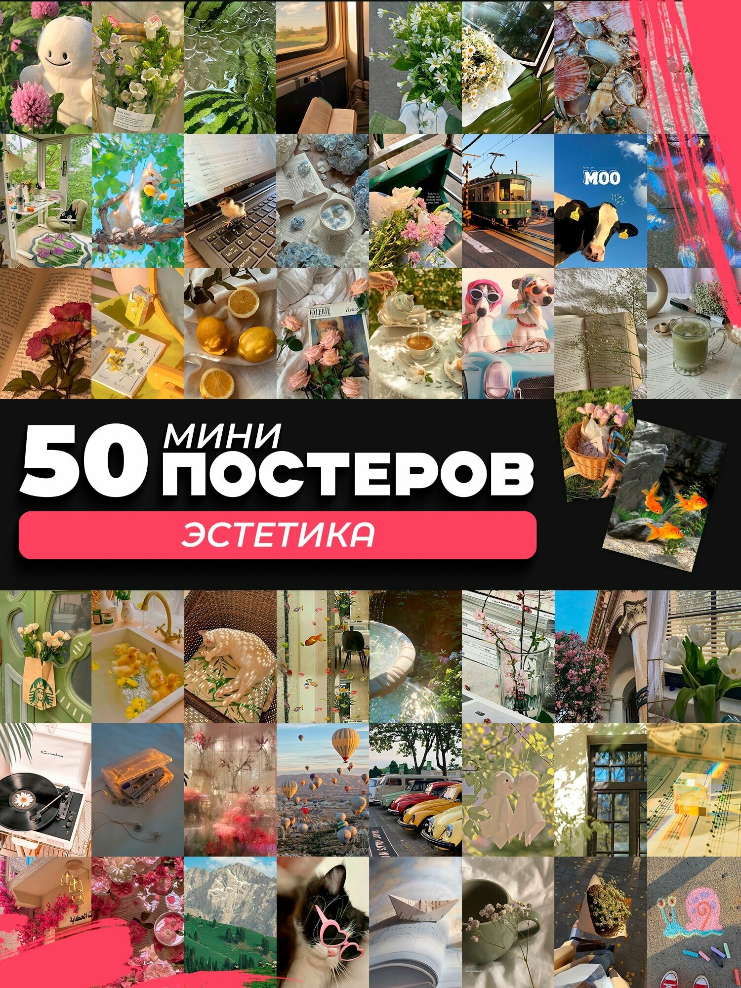 Набор мини постеров Эстетика