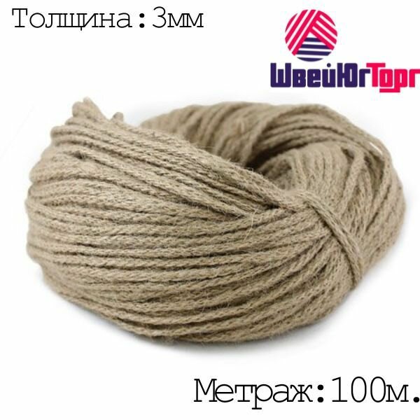 Шнур льняной 3мм/100м.