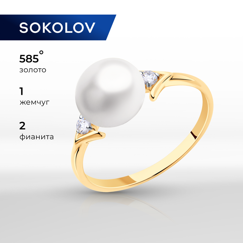 Кольцо, красное золото, 585 проба, родирование, фианит, жемчуг пресноводный культивированный