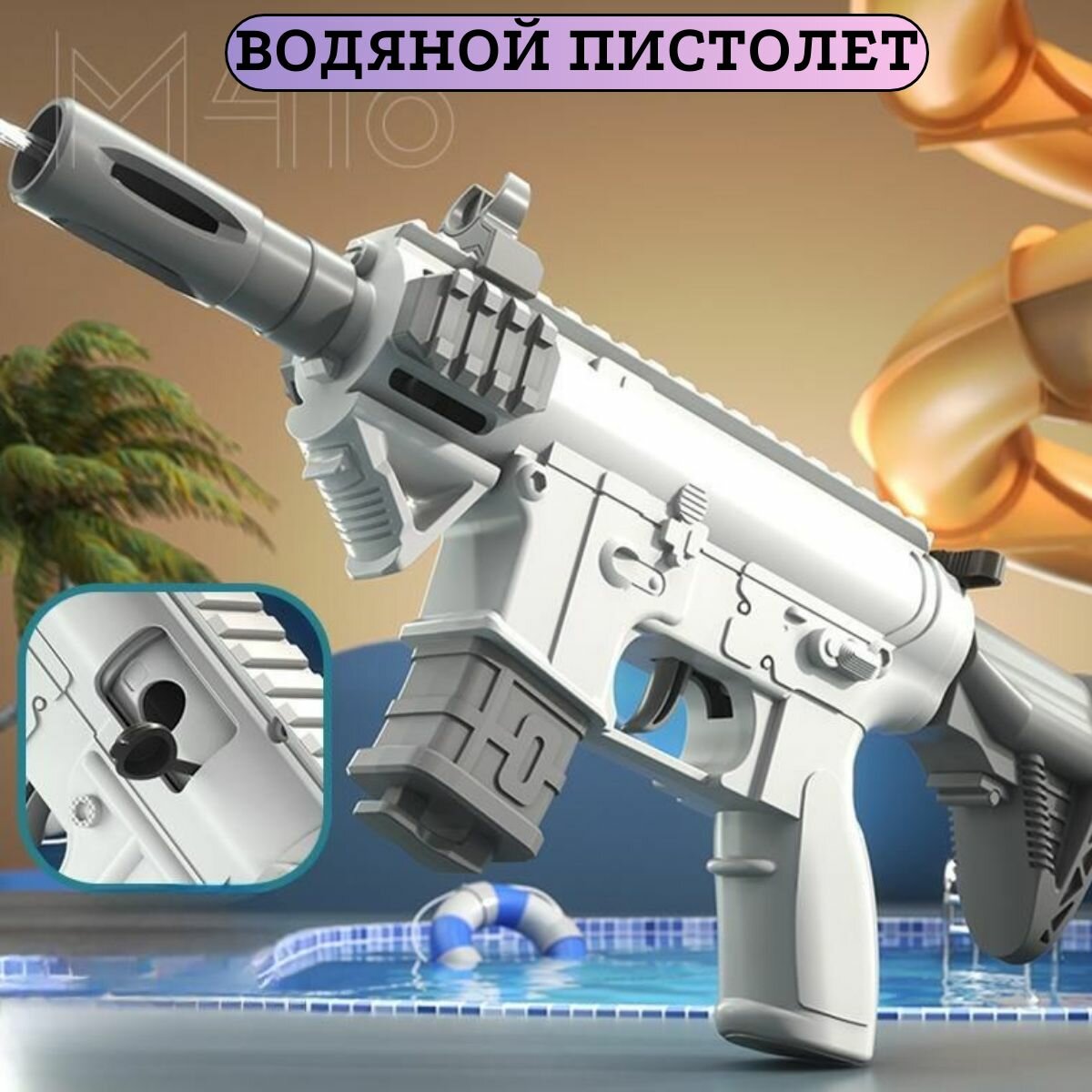 Водный пистолет, пластик, 210 мл, легкий, для детей от 4 лет