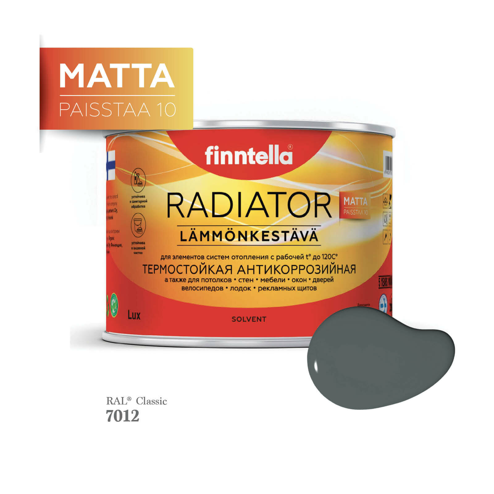 Краска для радиаторов быстросохнущая финская эмаль FINNTELLA RADIATOR Matta. Матовая. Цвет RAL7012 , 0,45л