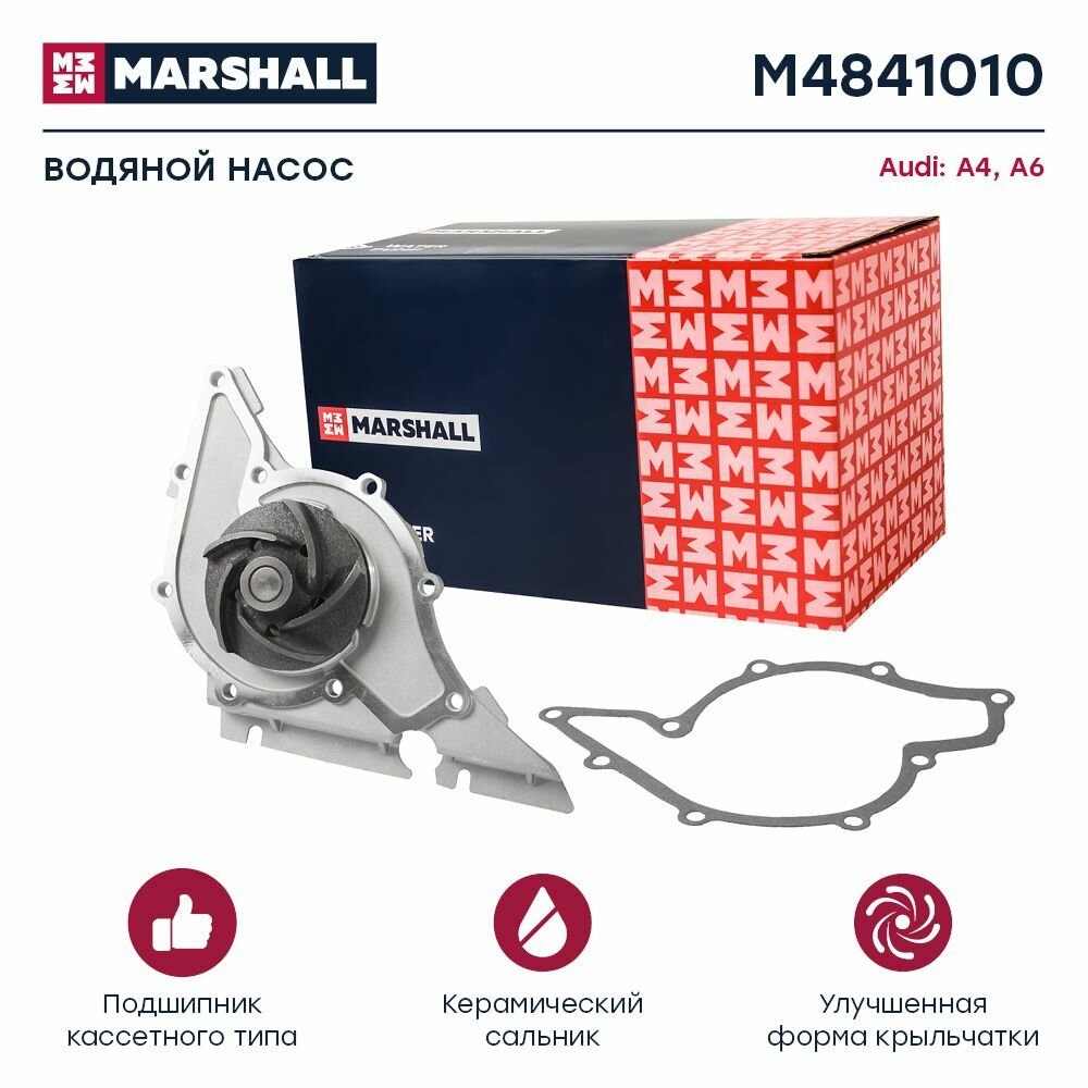 Помпа водяная Audi A4 (B5) 94- / A6 (C4, C5) 94- (M4841010), Marshall M4841010