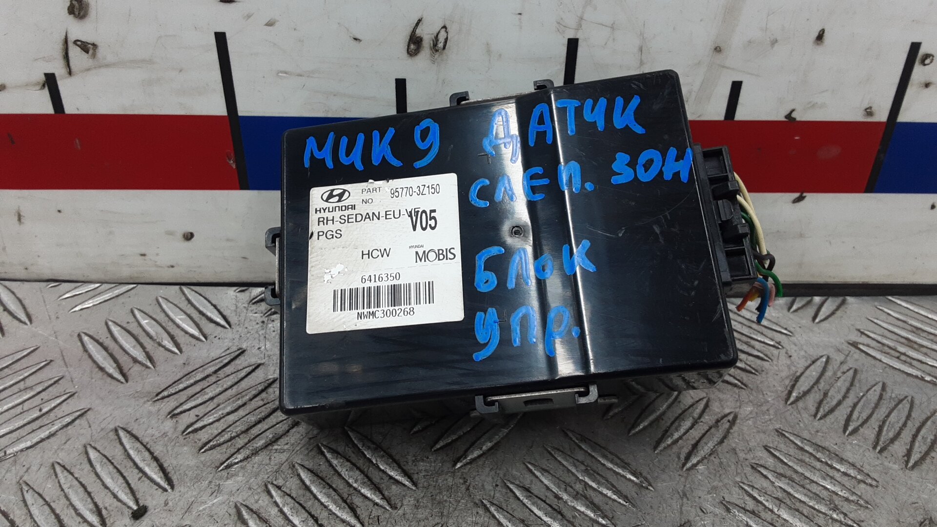 Блок управления HYUNDAI I40, Номер 957703z150