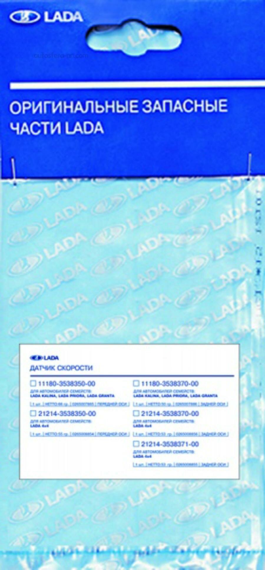 Датчик АБС ВАЗ-21214 задний правый(BOSCH) (фирм. упак. LADA)