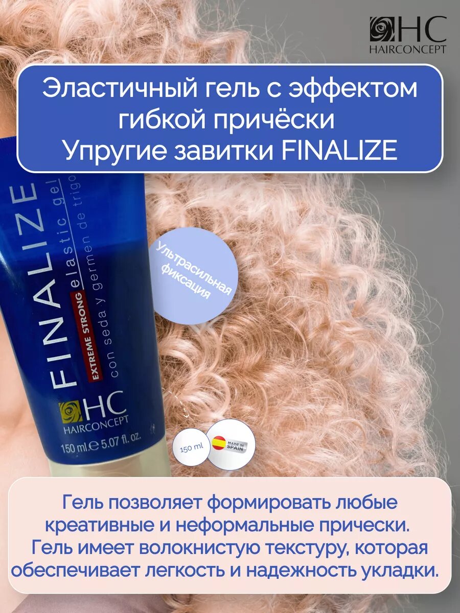 Эластичный гель с эффектом гибкой причёски