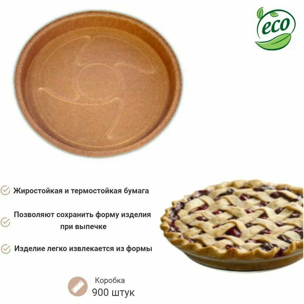 Форма бумажная ПАЙ коричневая одноразовая / для выпечки и запекания в духовке / для приготовления песочного основания тартов пай пирожных десертов / Товары для кондитеров / Одноразовая кулинарная формочка / Посуда для выпечки тортов
