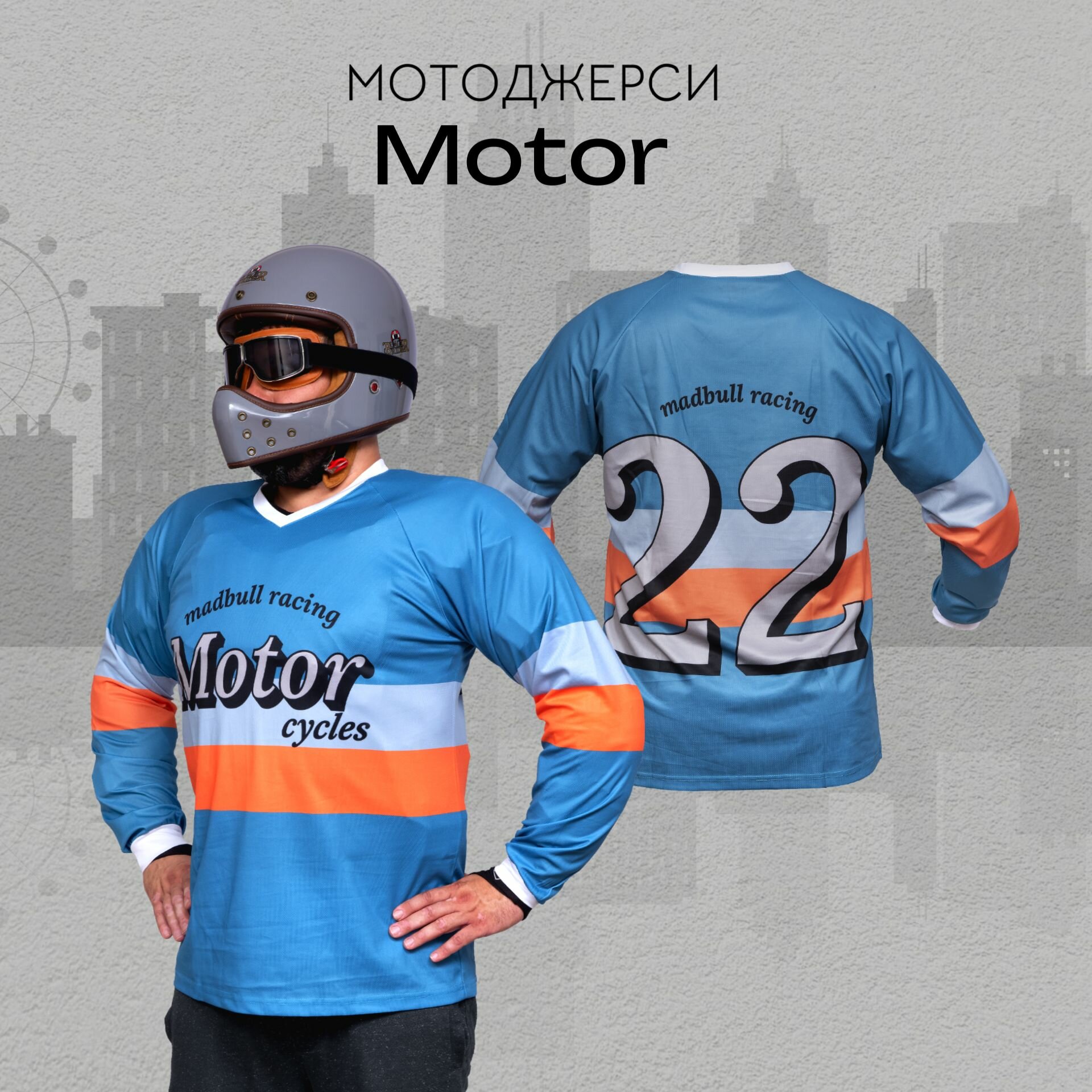 Мотоджерси MadBull Motor - M