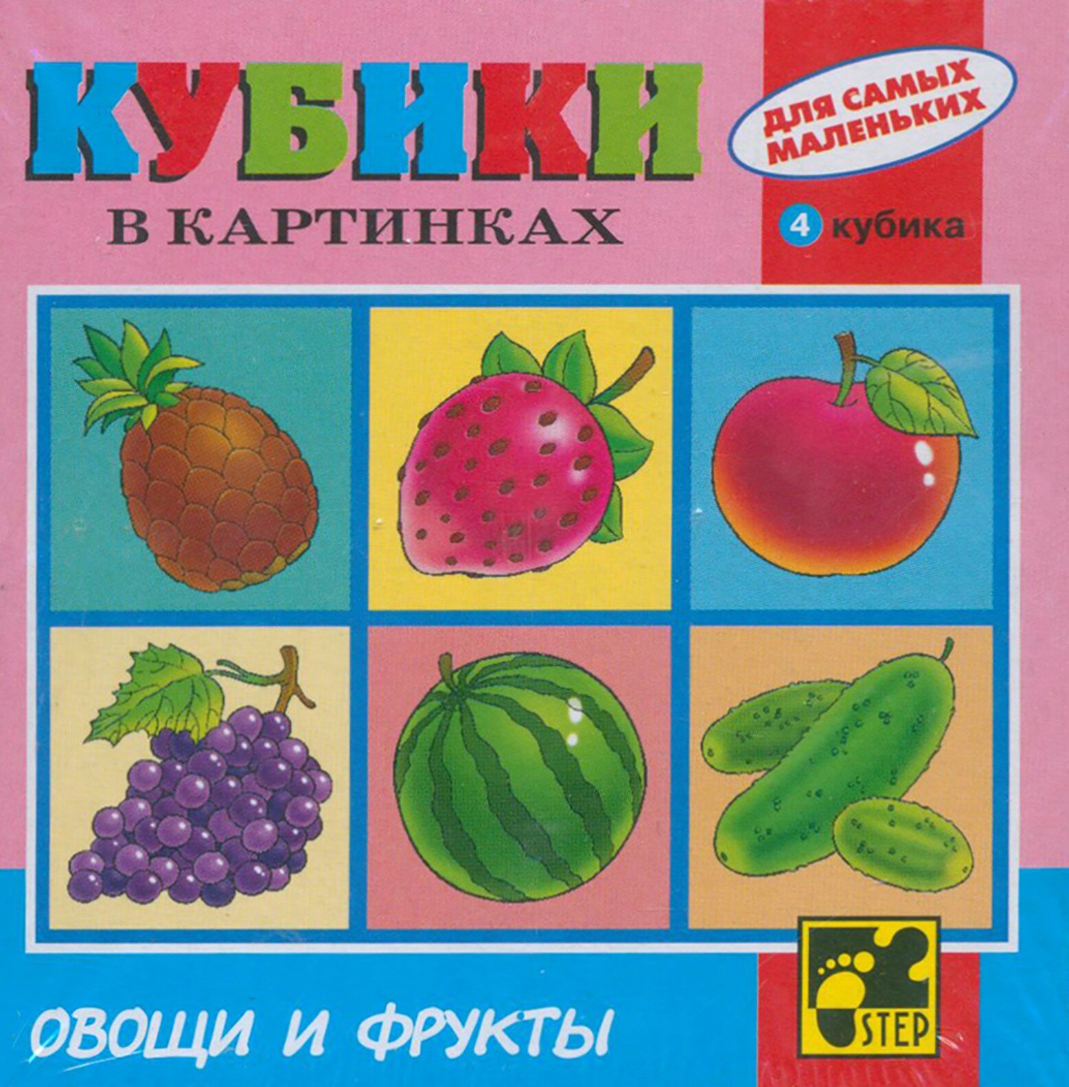 Кубики для самых маленьких №2